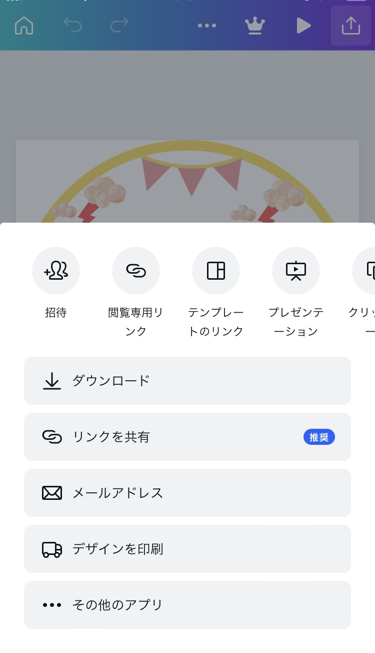無料でIRIAMのアイコンリングを作る方法 | PIKAプロダクション
